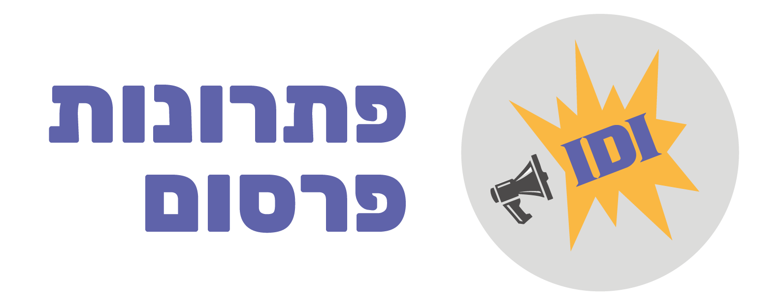 איי.די.איי פתרונות פרסום בע"מ | שילוט | דפוס | פורמט רחב